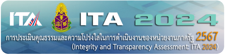 ITA2024 – สถานีตำรวจภูธรคีรีรัฐนิคม